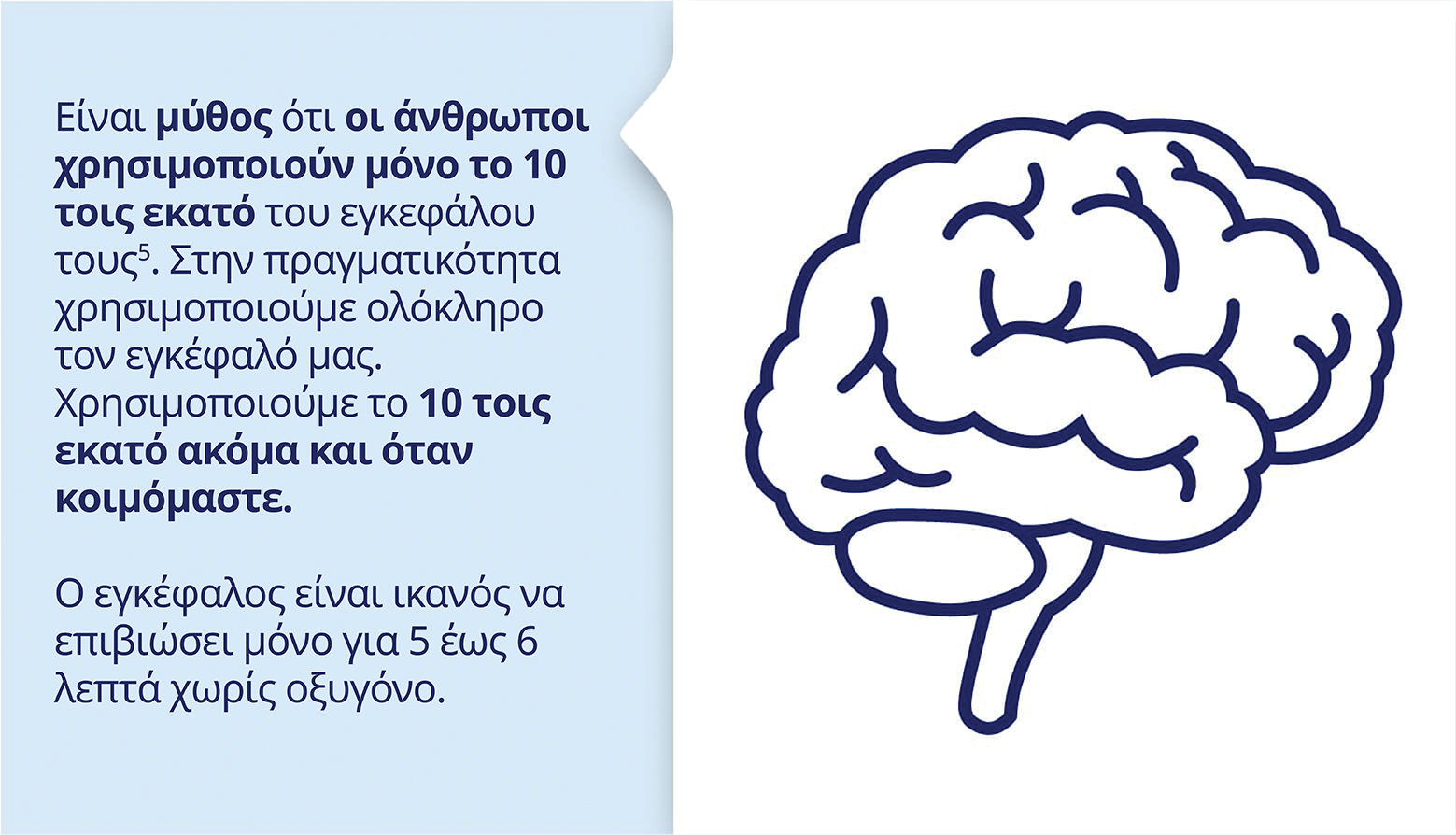 Εστίαση στο εγκεφαλικό επεισόδιο με σακχαρώδη διαβήτη τύπου 2: πώς ...